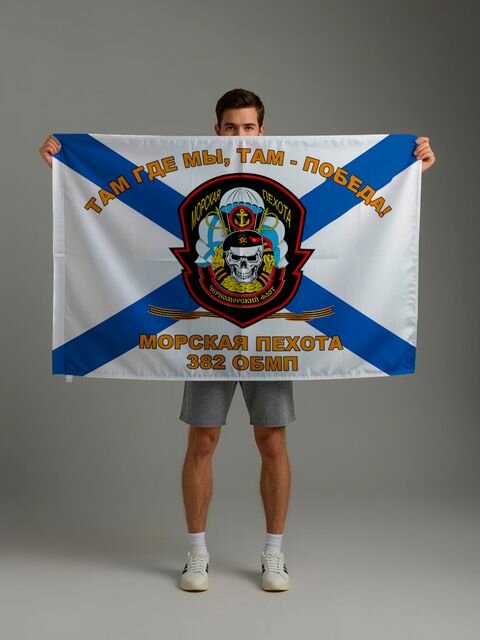 Флаг 382 обмп, 70х105 см на сетке для флагштока