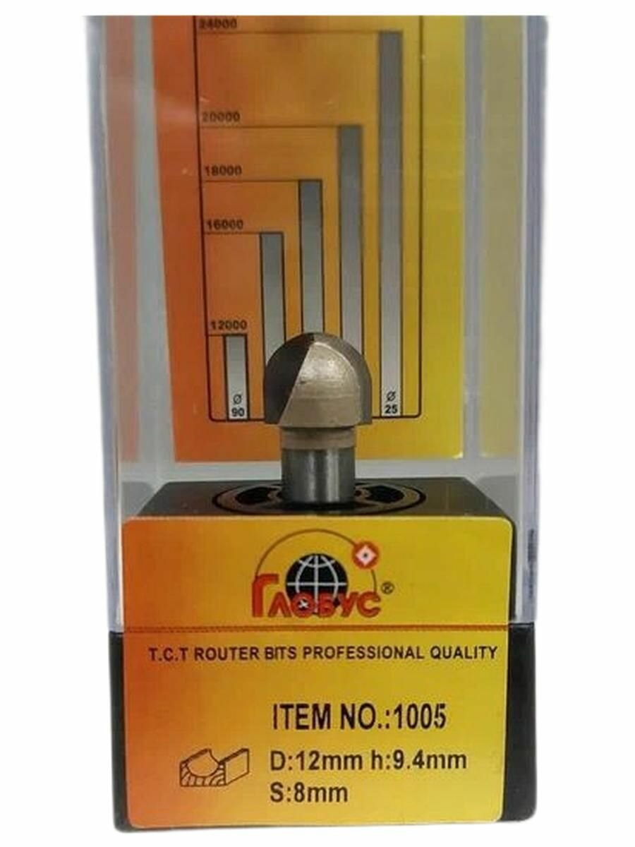 Фреза пазовая галтельная Глобус 1005 s8 d12mm h9.4mm