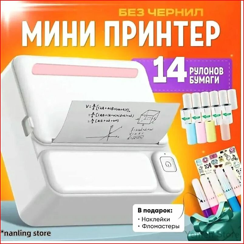 Мини-принтер термо, Монохромный