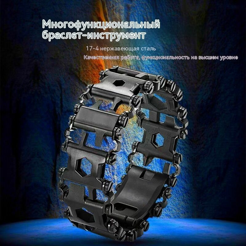Браслет