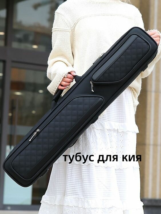 Многофункциональная сумка для бильярда, 7-полюсная трубка, 90 см, черная матовая, переносная защитная коробка коричневый