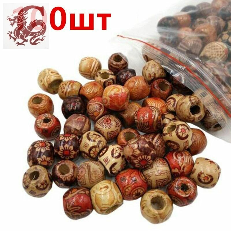 Деревянные бусины с большими отверстиями