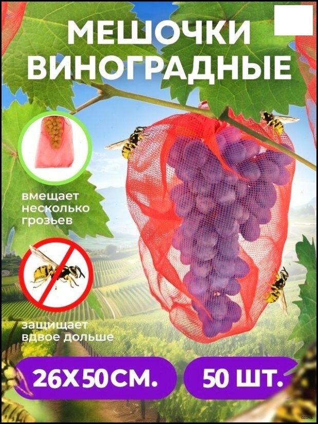 Мешки садовые,50шт