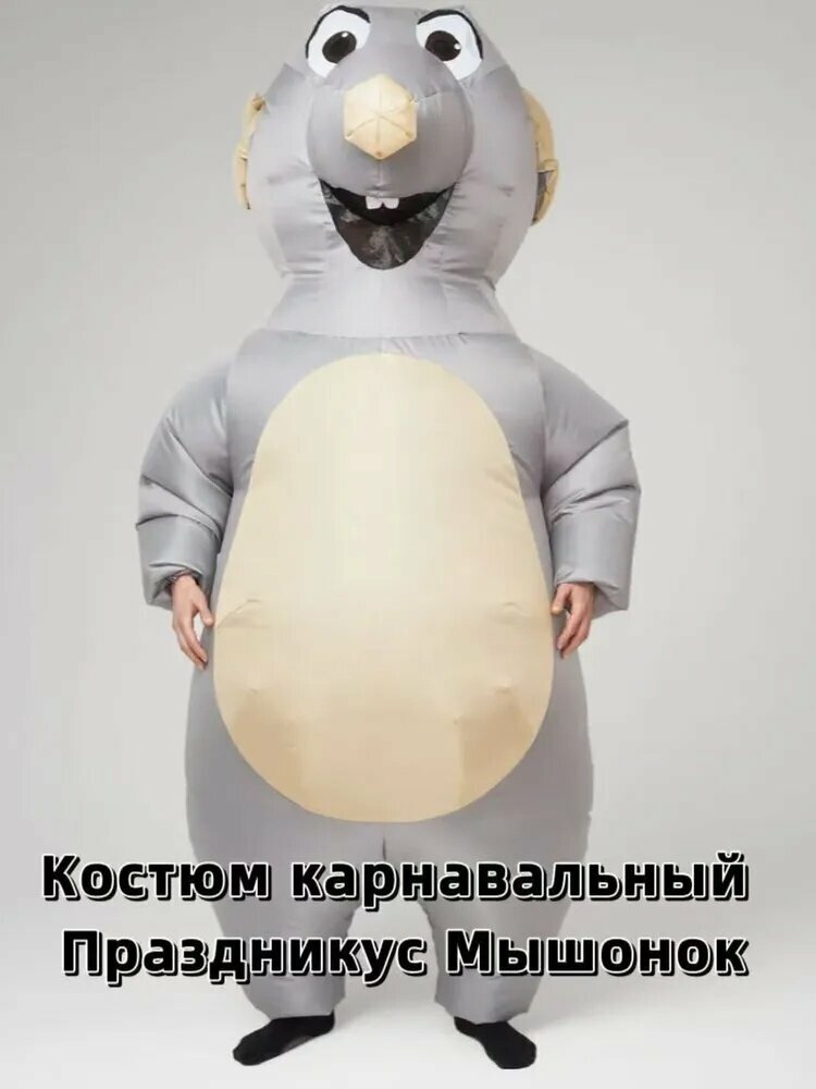Костюм карнавальный Праздникус Мышонок, Мышиный король