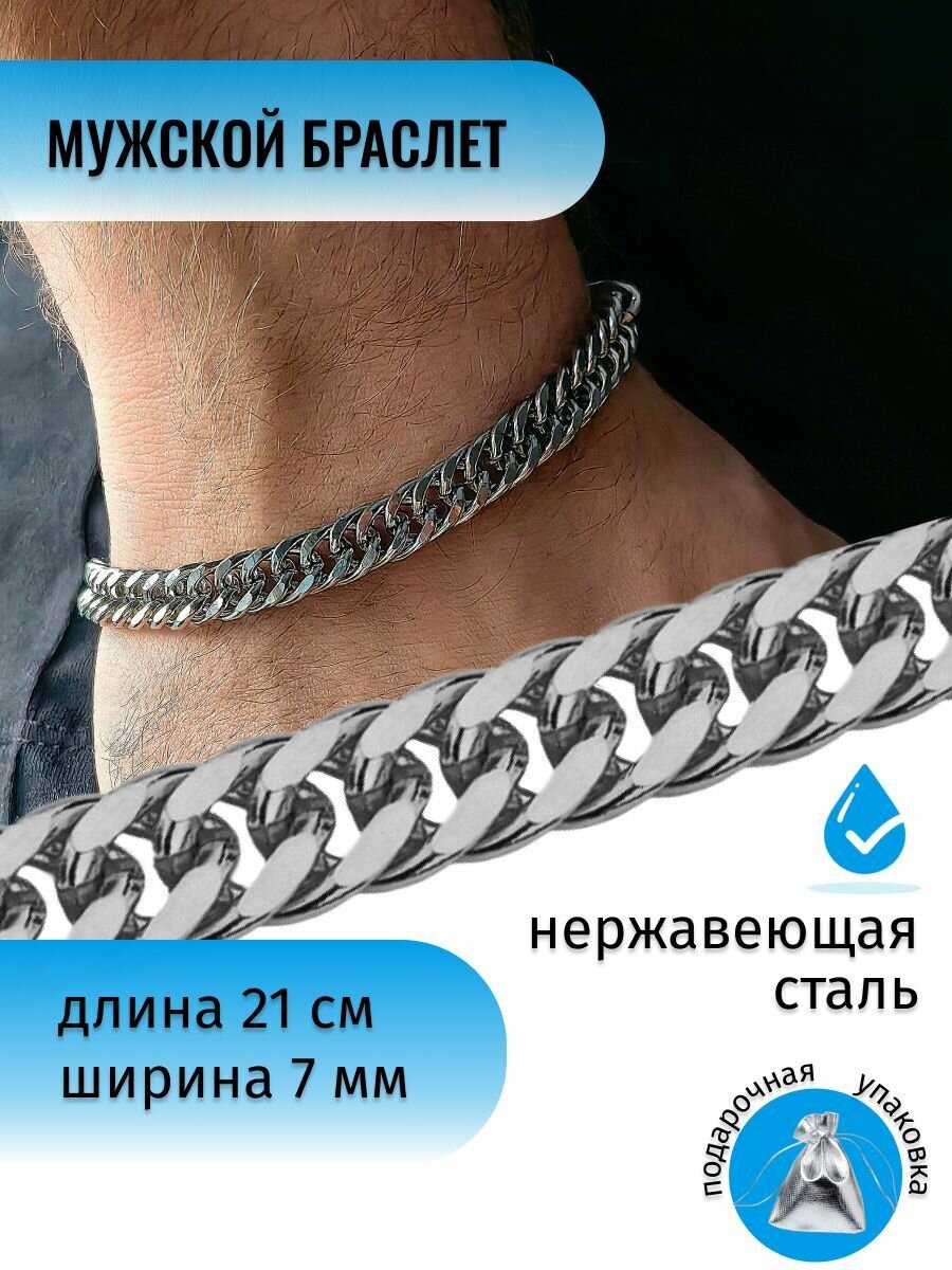 Браслет