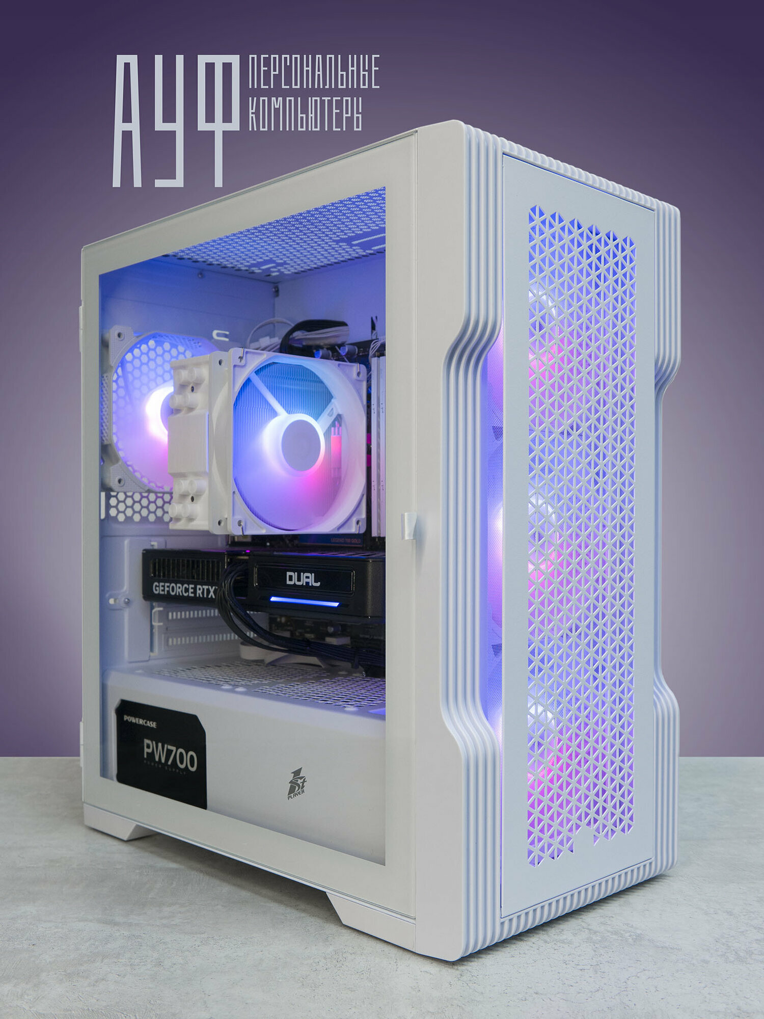 Компьютер АуфПК i5-12400f, RTX 5060, 32Gb DDR4, 1Tb SSD, игровой, белый с управляемой подсветкой ARGB