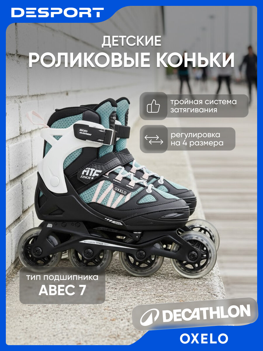 Роликовые коньки детские хаки Oxelo 900 Fit 5 размер 32-35
