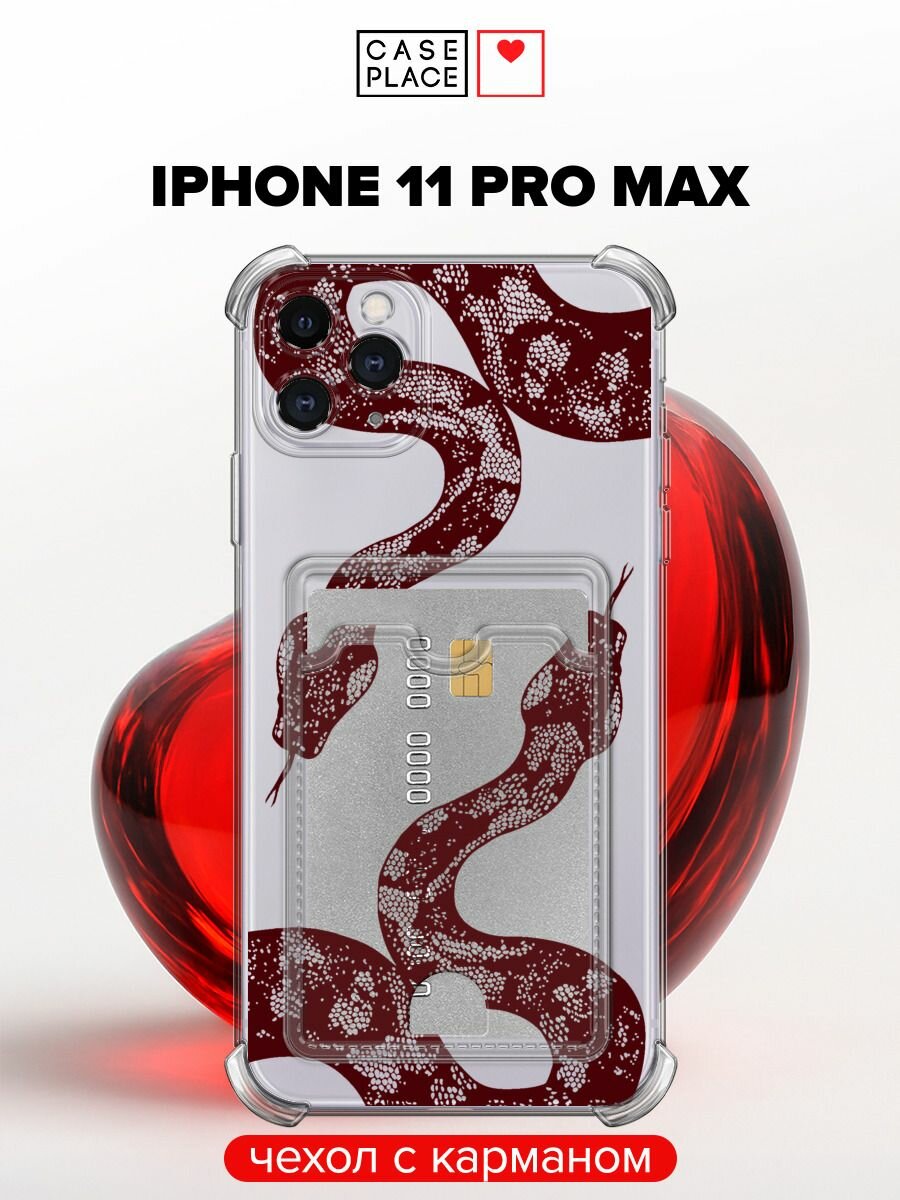 Чехол на Apple iPhone 11 Pro Max (Айфон 11 Pro Max) с картой и принтом Силуэты змей