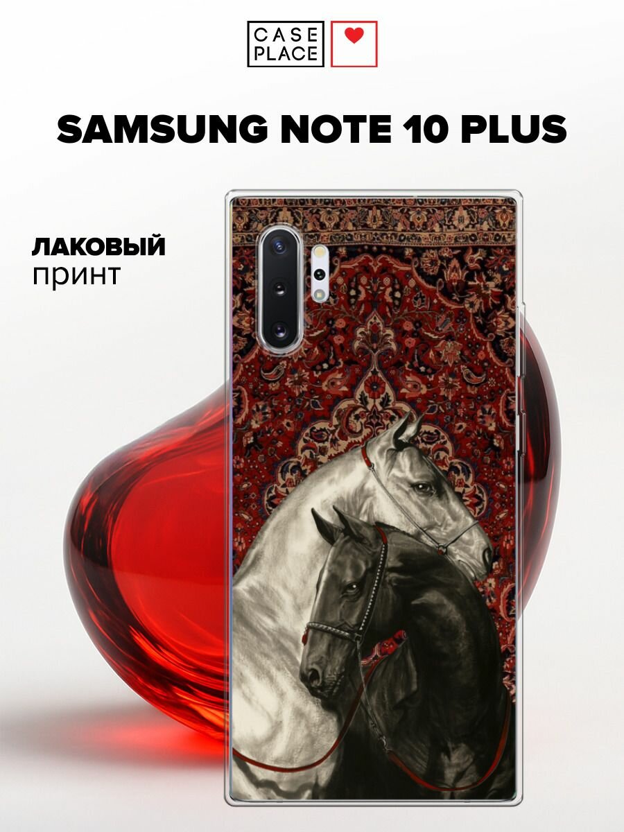 Силиконовый чехол на Samsung Galaxy Note 10 Plus / Самсунг Ноте 10 Плюс с принтом Ковер с лошадьми