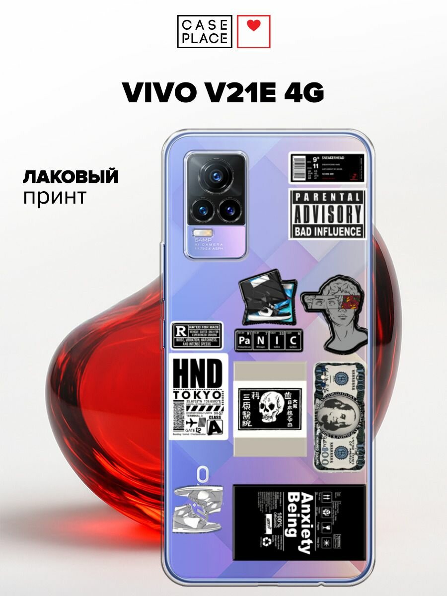 Силиконовый чехол на Vivo V21e 4G / Виво V21e 4G с принтом Стильные стикеры