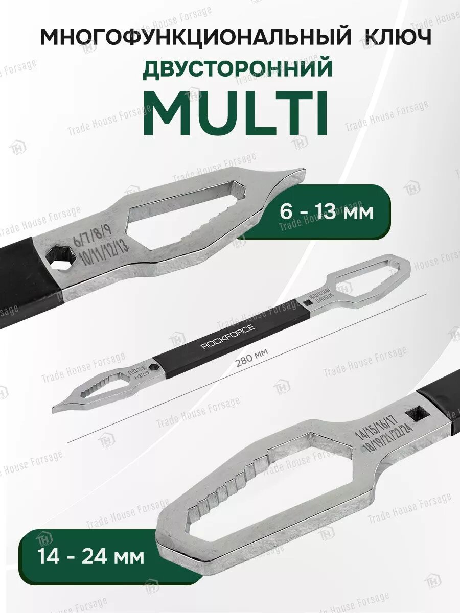 Ключ накидной 'MULTI'