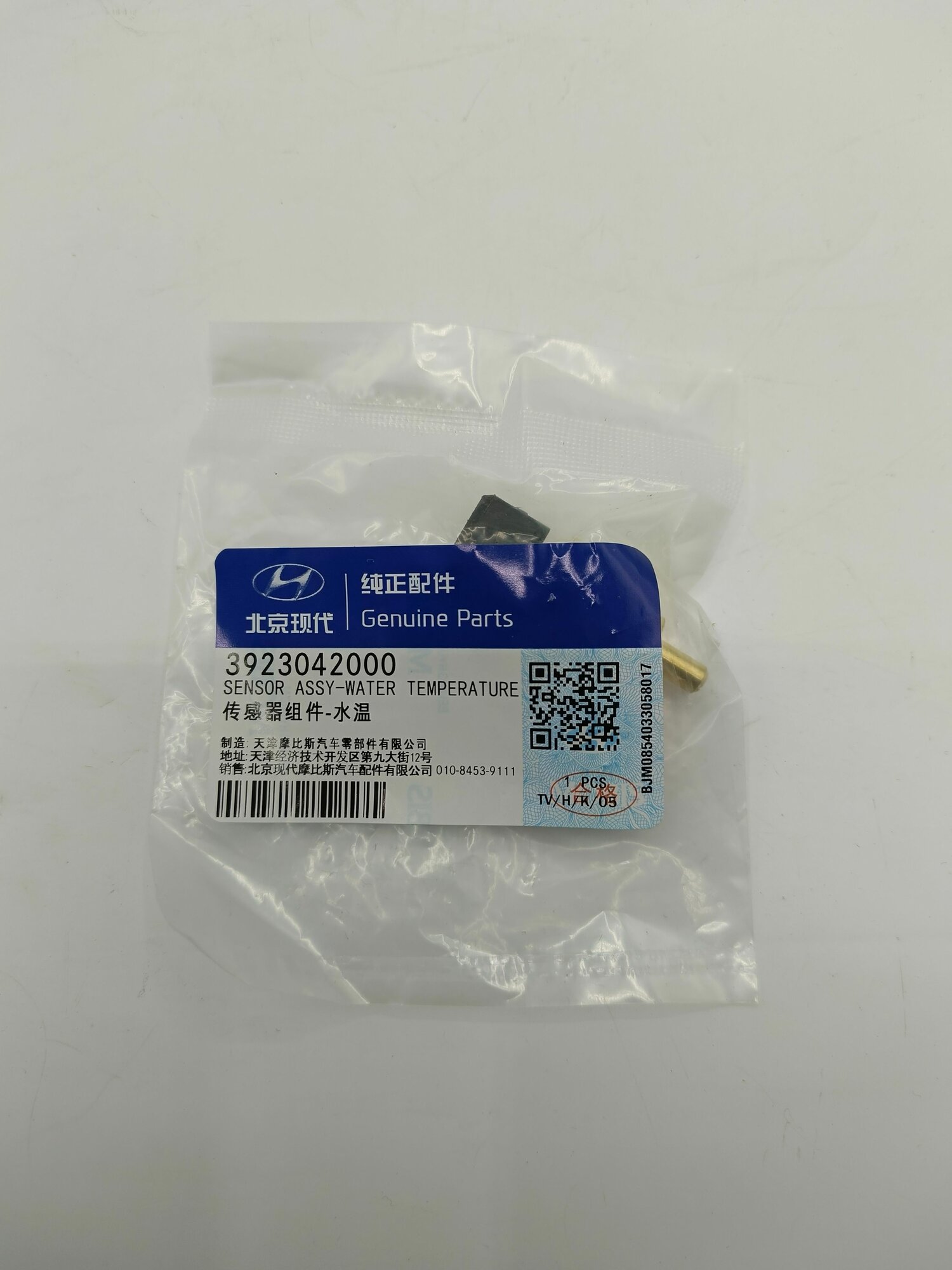 Датчик температуры 3923042000 HYUNDAI/KIA