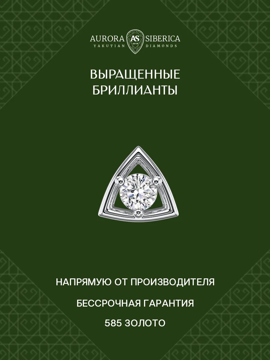 Подвеска, белое золото, 585 проба, родирование, бриллиант синтетический