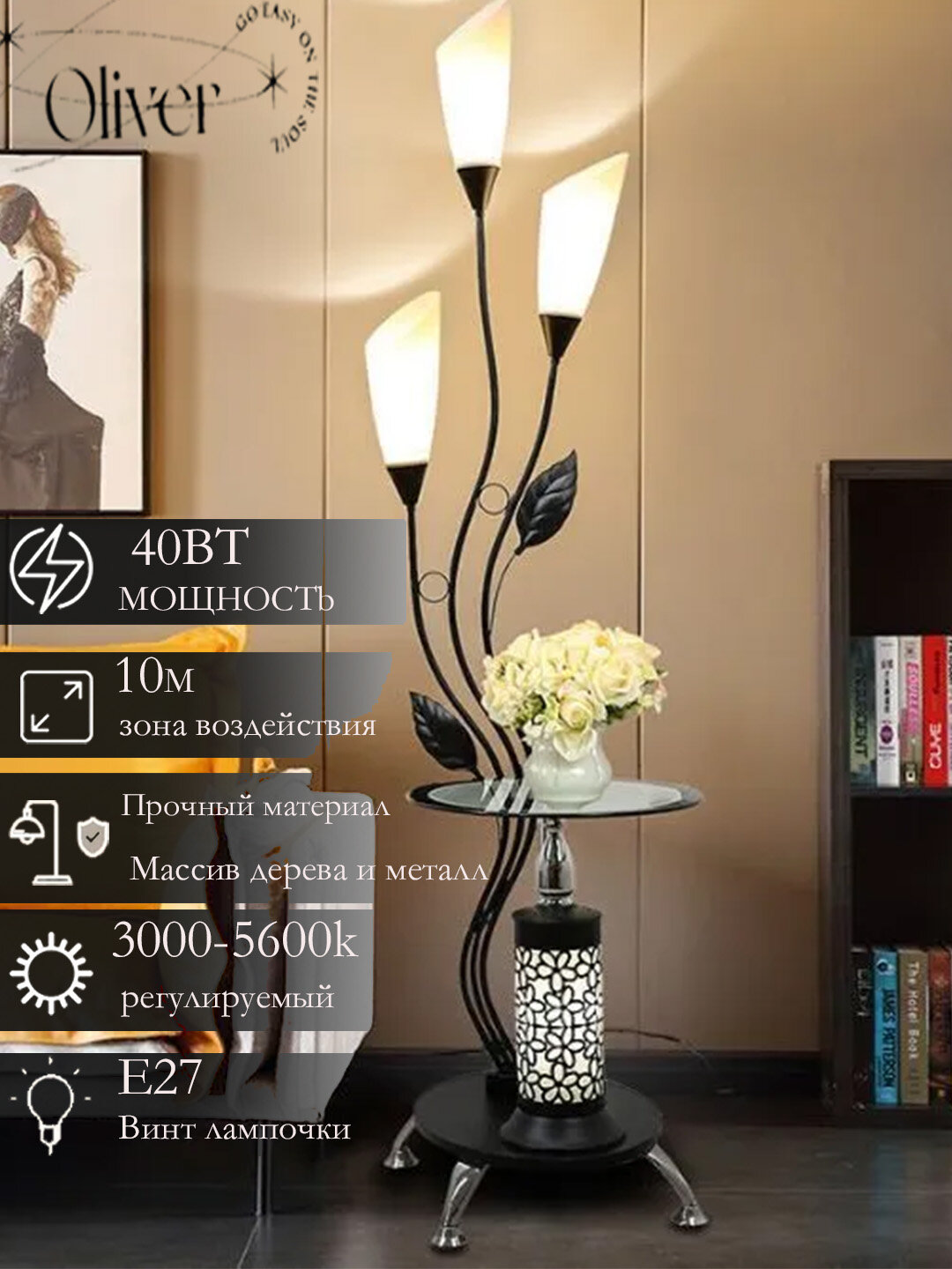 Напольная лампа со столиком Стеклянная настольная лампа