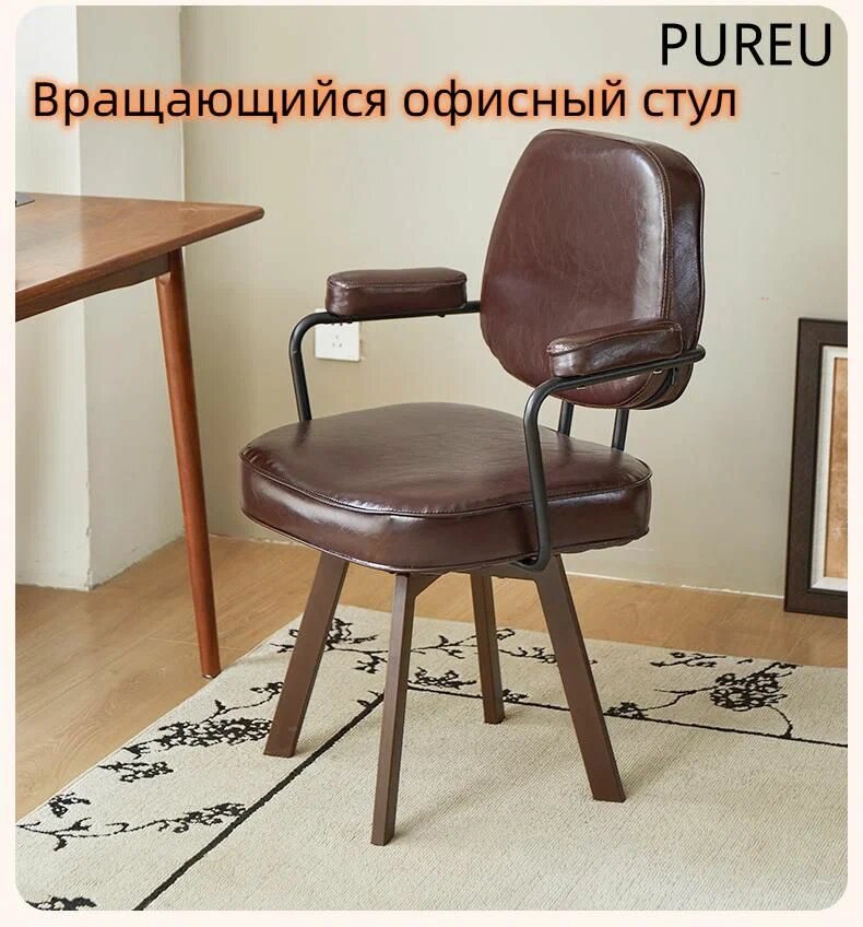 Удобное вращающееся компьютерное кресло со спинкой для дома, офиса и спальни