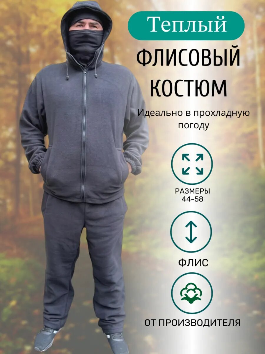 Комплект одежды