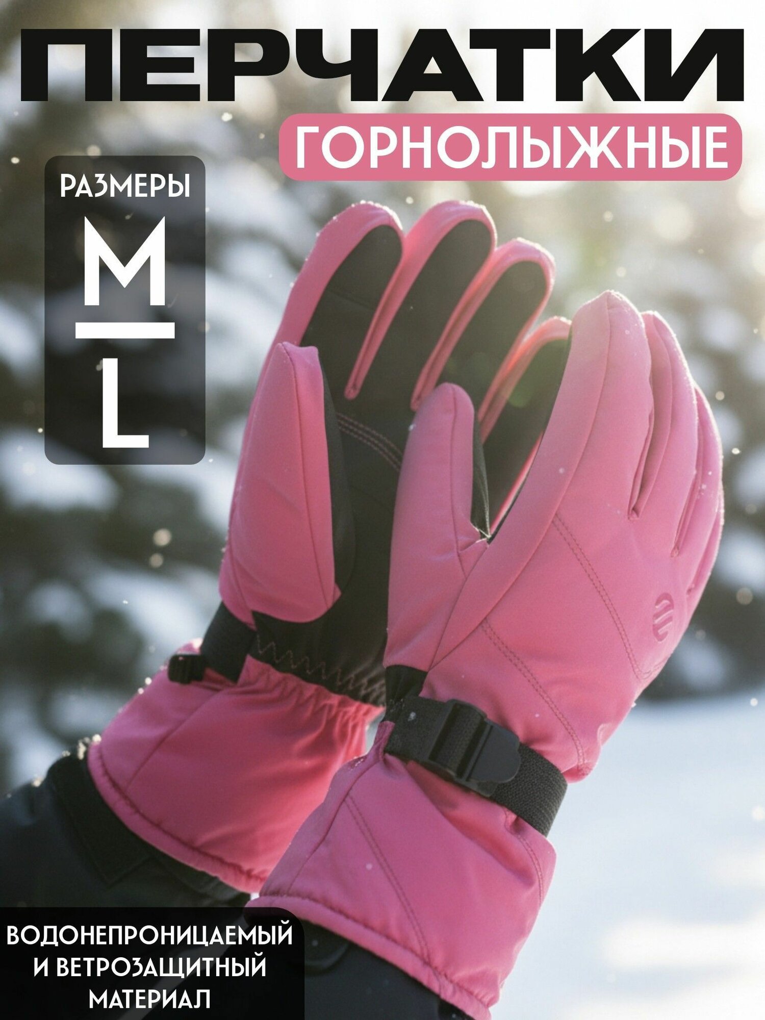 Перчатки для женщин