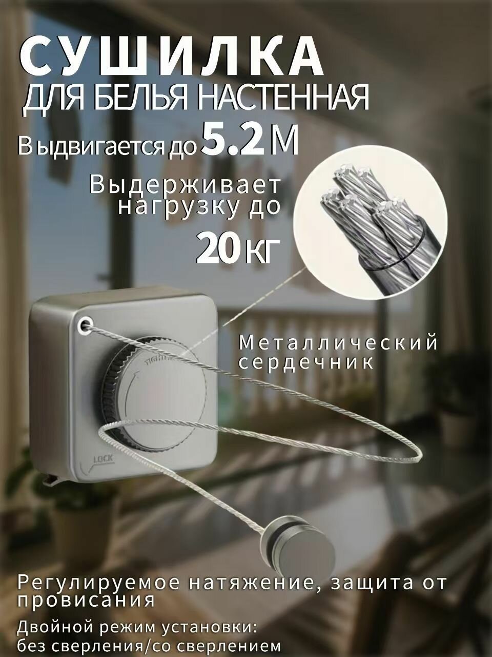 Веревка бельевая с металлической жилой, 5 м