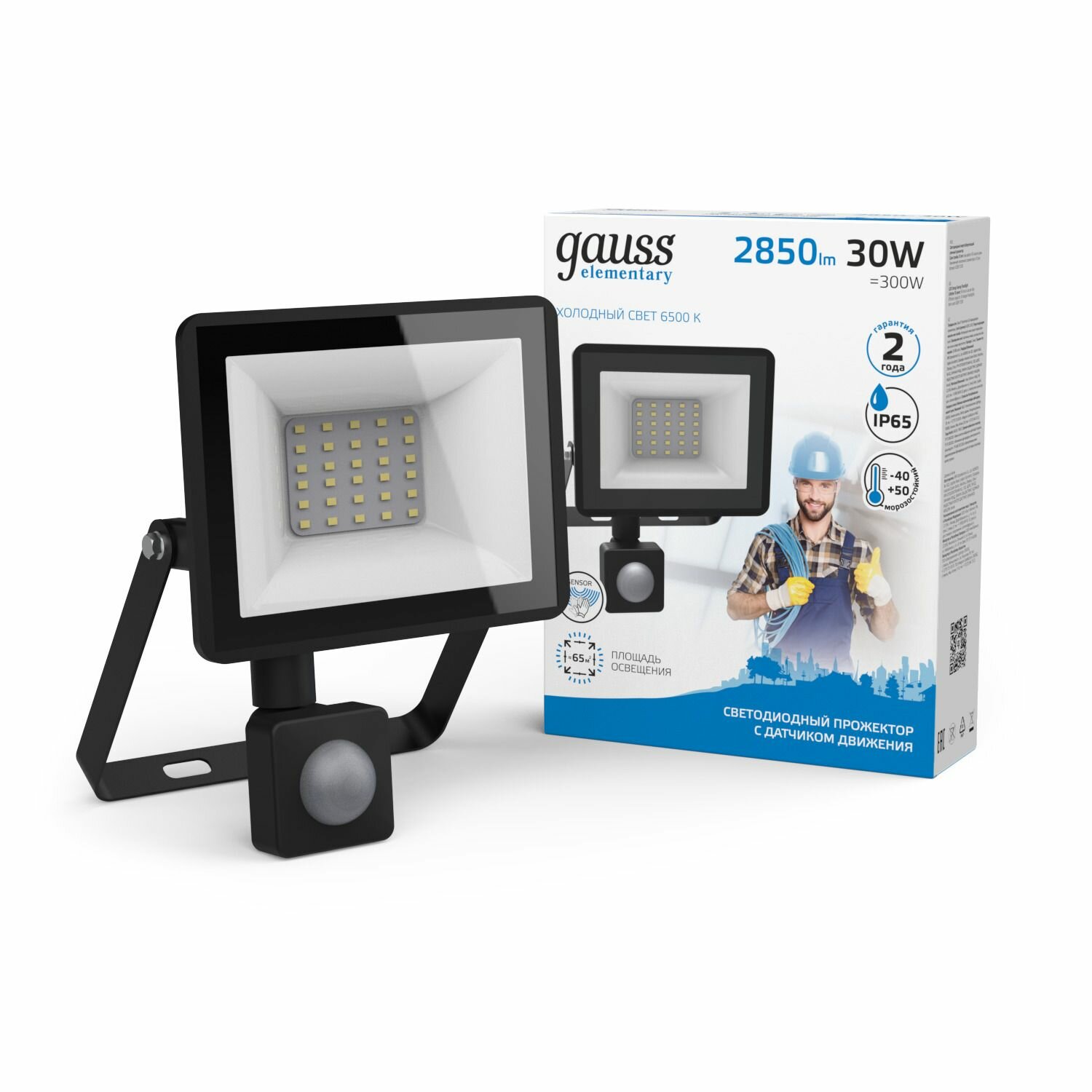 Прожектор LED 30W Холодный свет 2850Лм 6500К 220В IP65 176х136х40мм с датчиком движения Elementary-S арт.2849963 Gauss, уп. 1шт