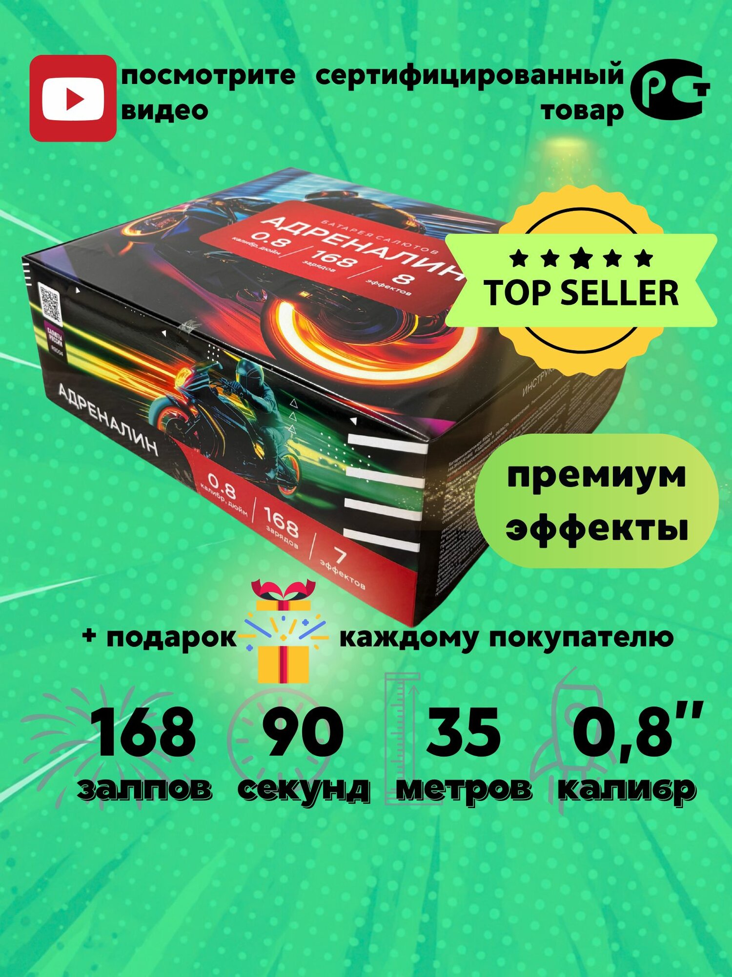 Фейерверк Салют на новый год или праздник батарея салютов 168 залпов 0,8"