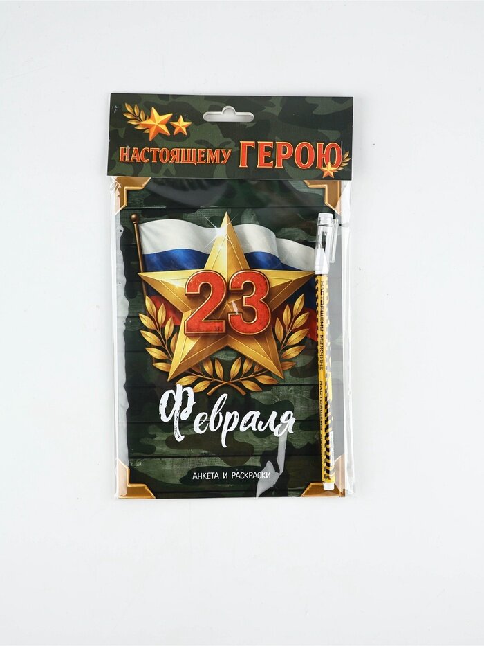 Подарочный набор. анкета для мальчиков А5, 16 л, ручка «Танк»