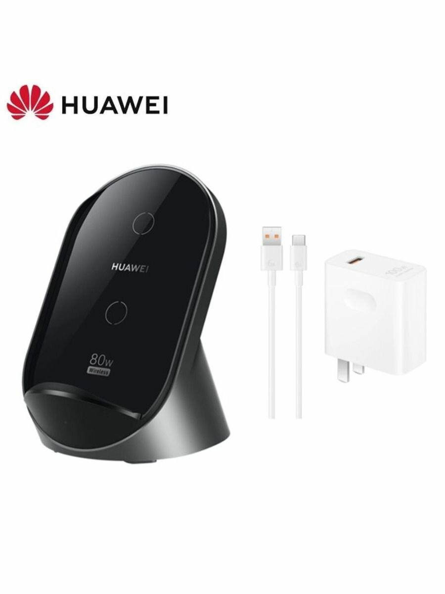 HUAWEI Комплект Вертикального Беспроводного Зарядника (Max 80Вт) С Зарядником 100Вт + Кабелем 6А Подходит Для HUAWEI Pura 80, Серый Оникс