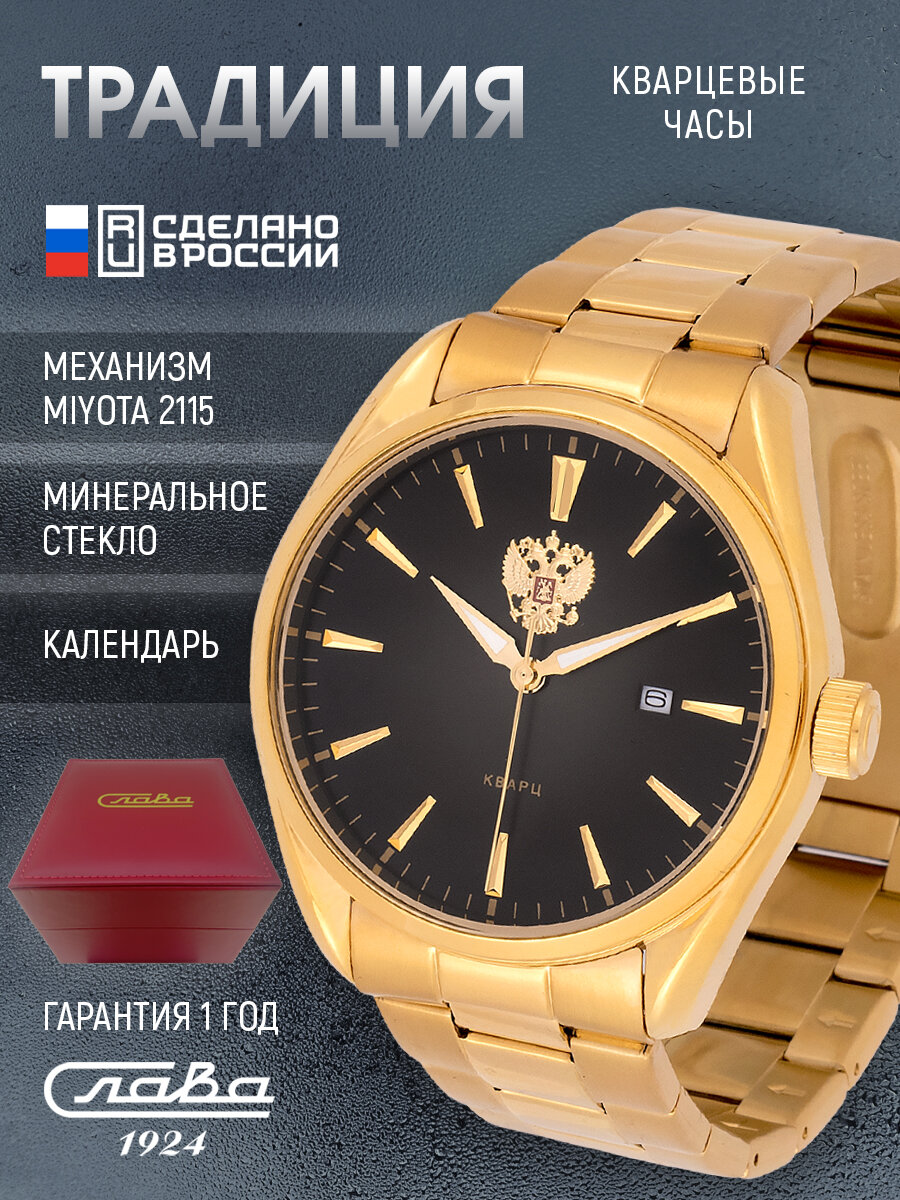 Наручные часы Традиция