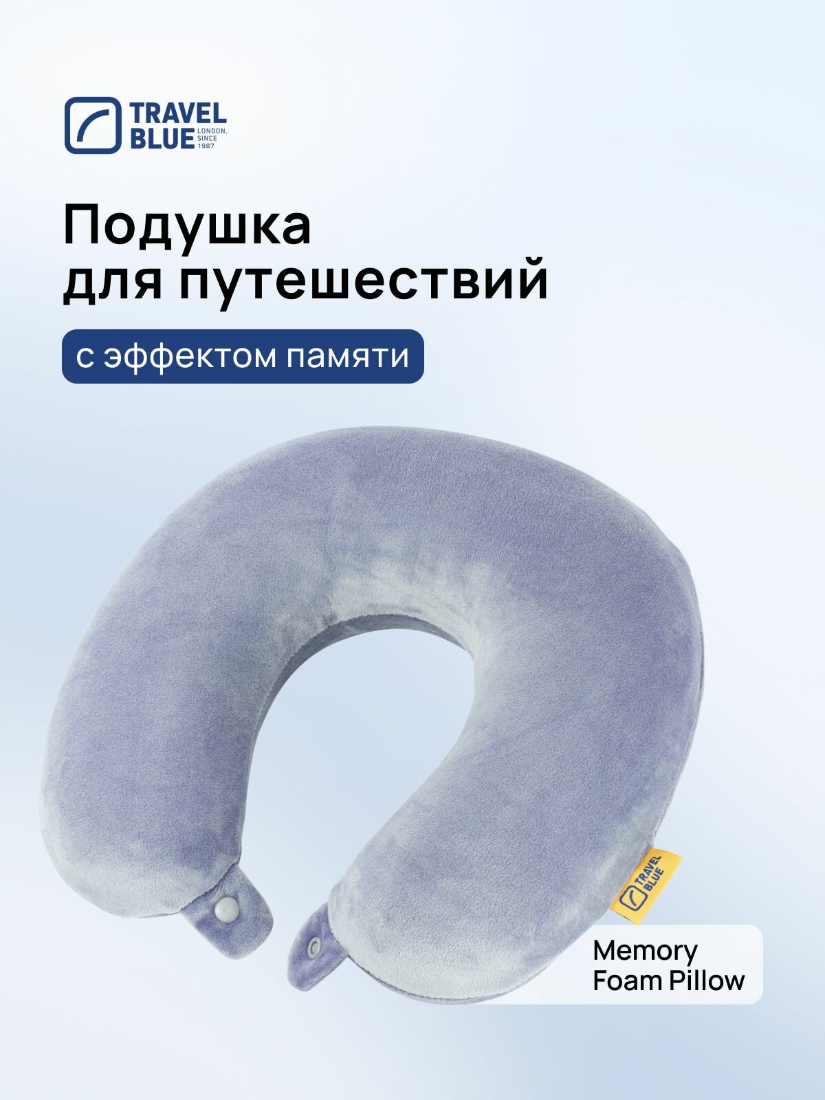 Подушка для шеи Travel Blue