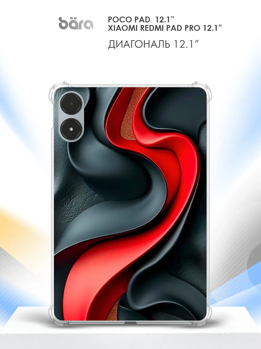Чехол для планшета на Poco Pad/Xiaomi Redmi Pad Pro 12.1”, Поко Пад/Сяоми Редми Пад Про 12.1"