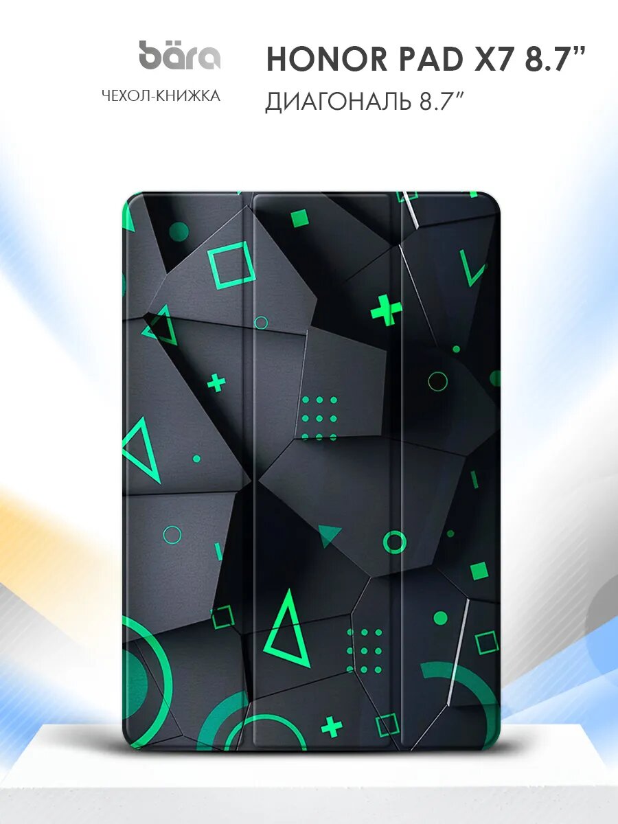 Чехол-книжка для планшета на Honor Pad X7 8.7”, Хонор Пад Икс7 8.7", с рисунком