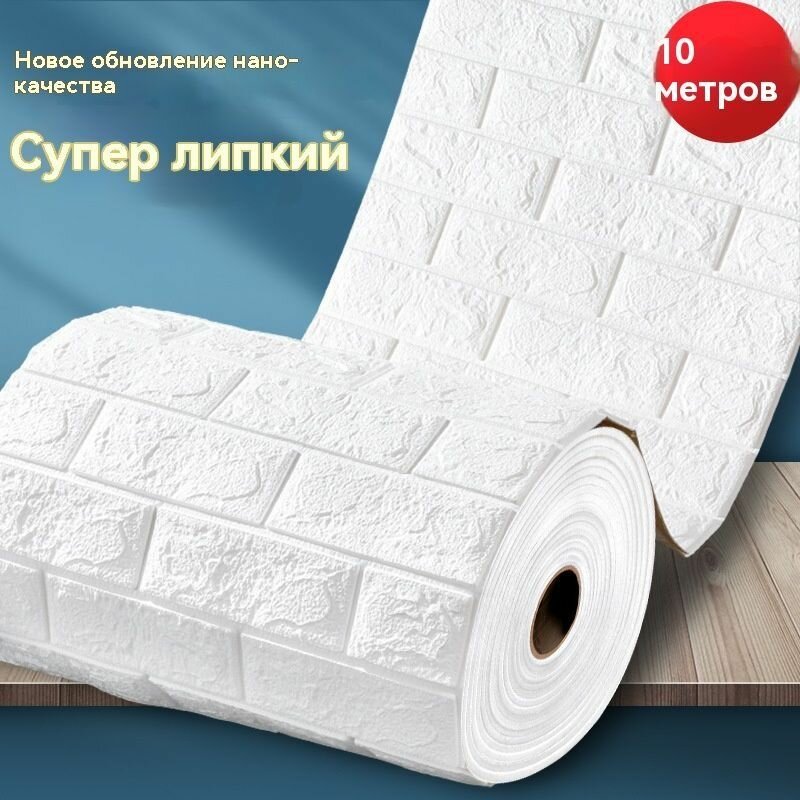 Панели Самоклеящиеся Для Стен 700х10000 Мм Интерьерные Влагостойкие 3д Плитки Для Кухни И Ванной