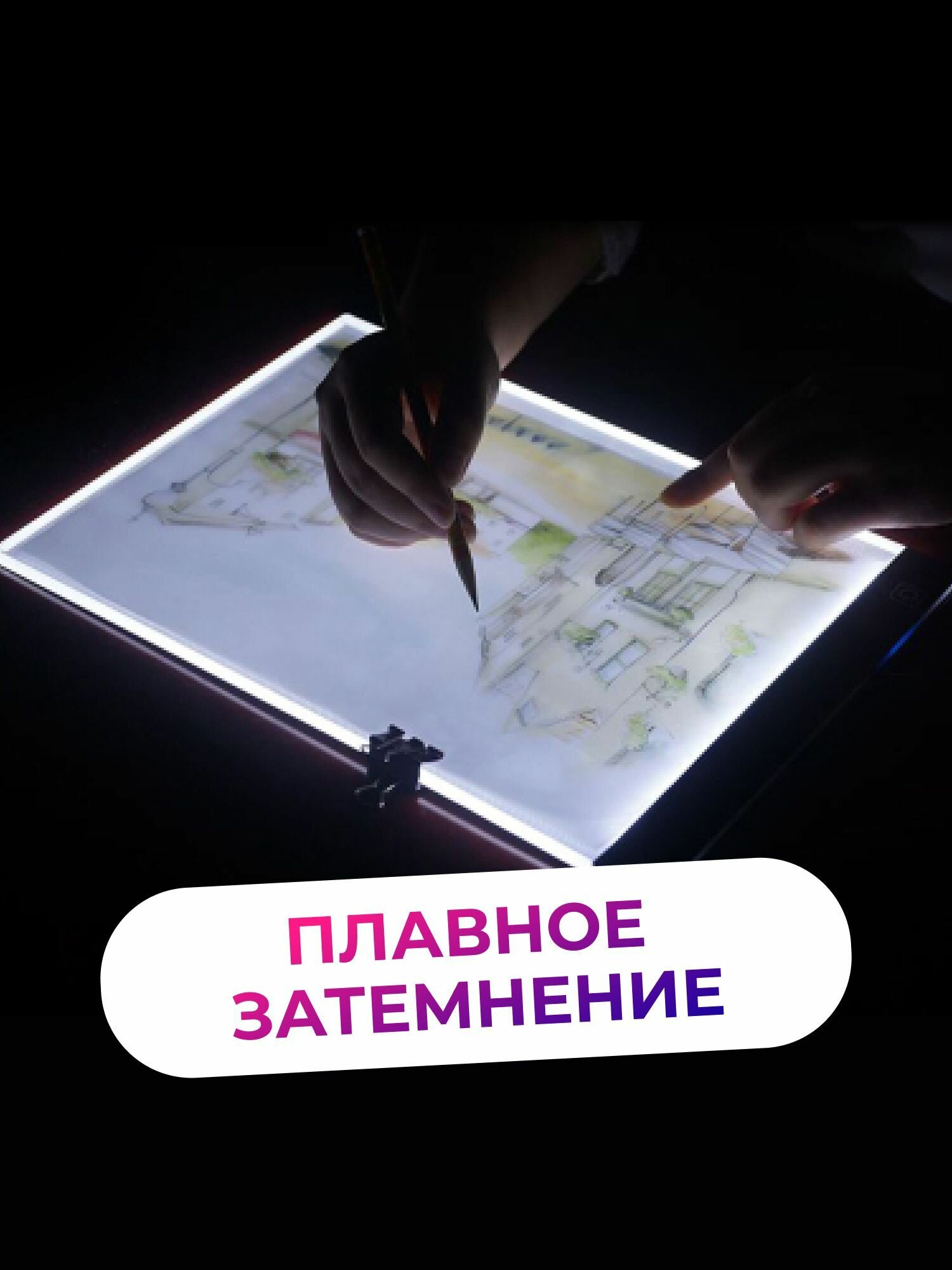 Чертежная доска — фото 1