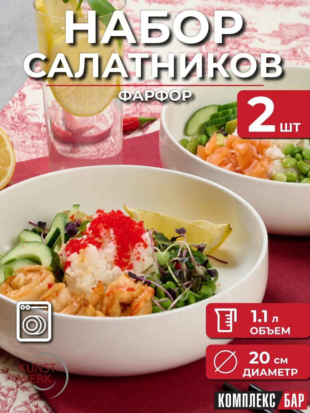 Салатник