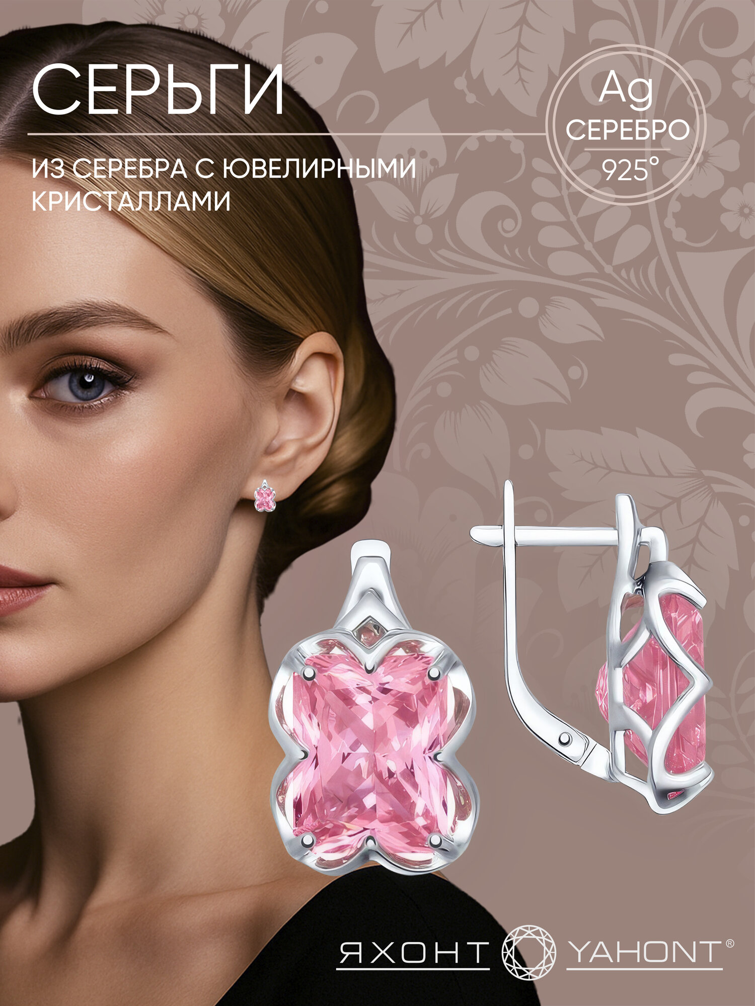 Серьги, серебро, 925 проба, родирование, кристалл