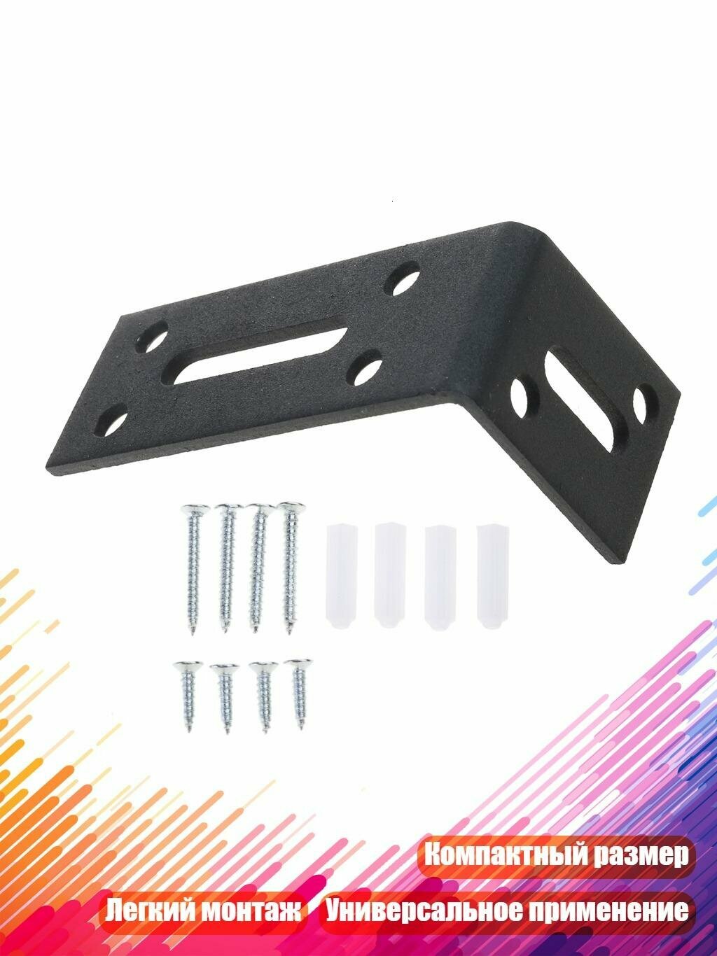 L-образный кронштейн для полки из холоднокатаной стали, Черный - A