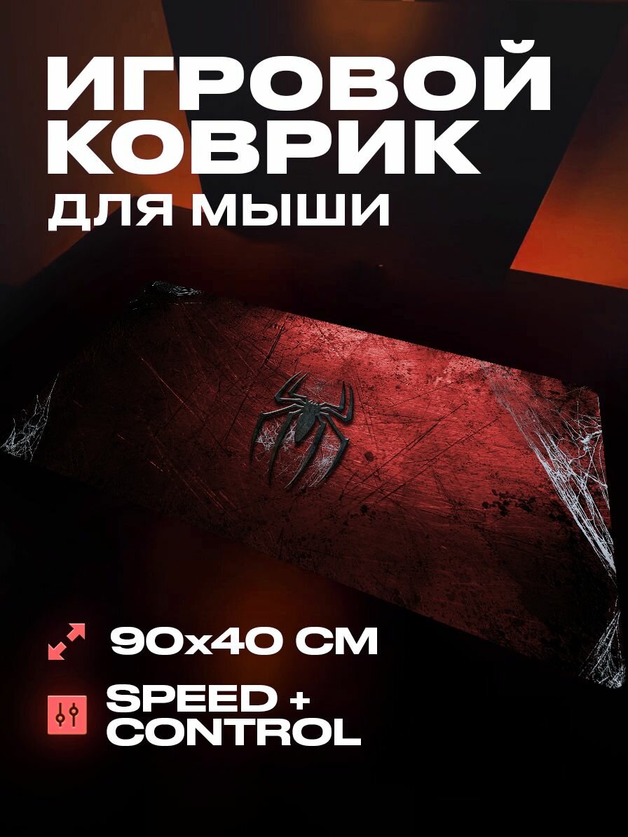 Коврик для мыши большой игровой Человек-паук 90 40 аниме