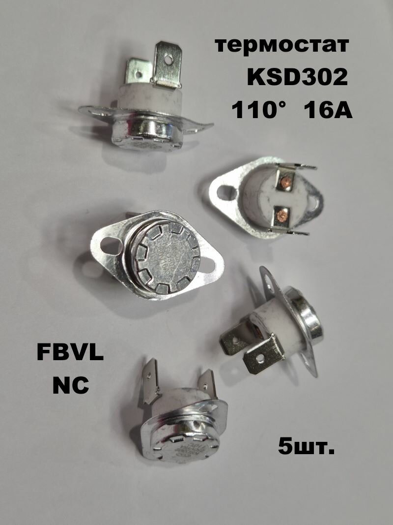 Термостат KSD302 110 градусов 16А керамика - 5 шт.