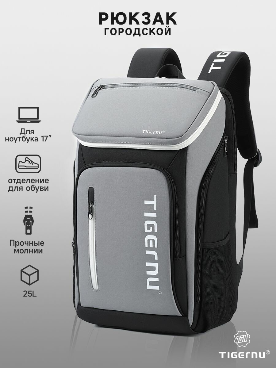 Tigernu Рюкзак cпортивный и досуговый для ноутбука 17"