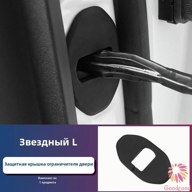 Автомобиль ограничитель двери Geely Monjaro