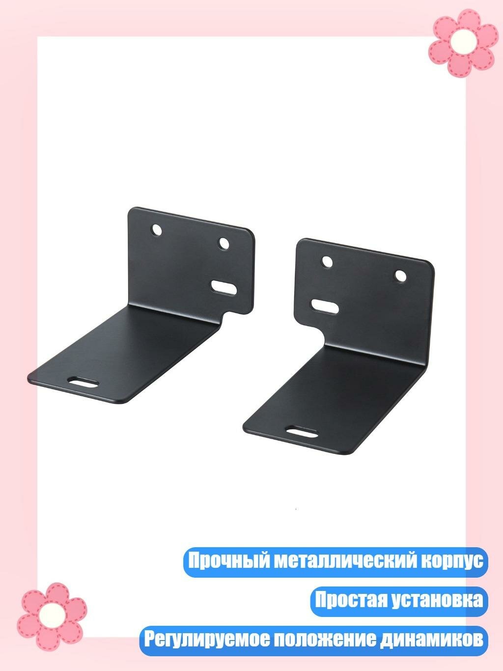 Кронштейн для настенного монтажа акустики