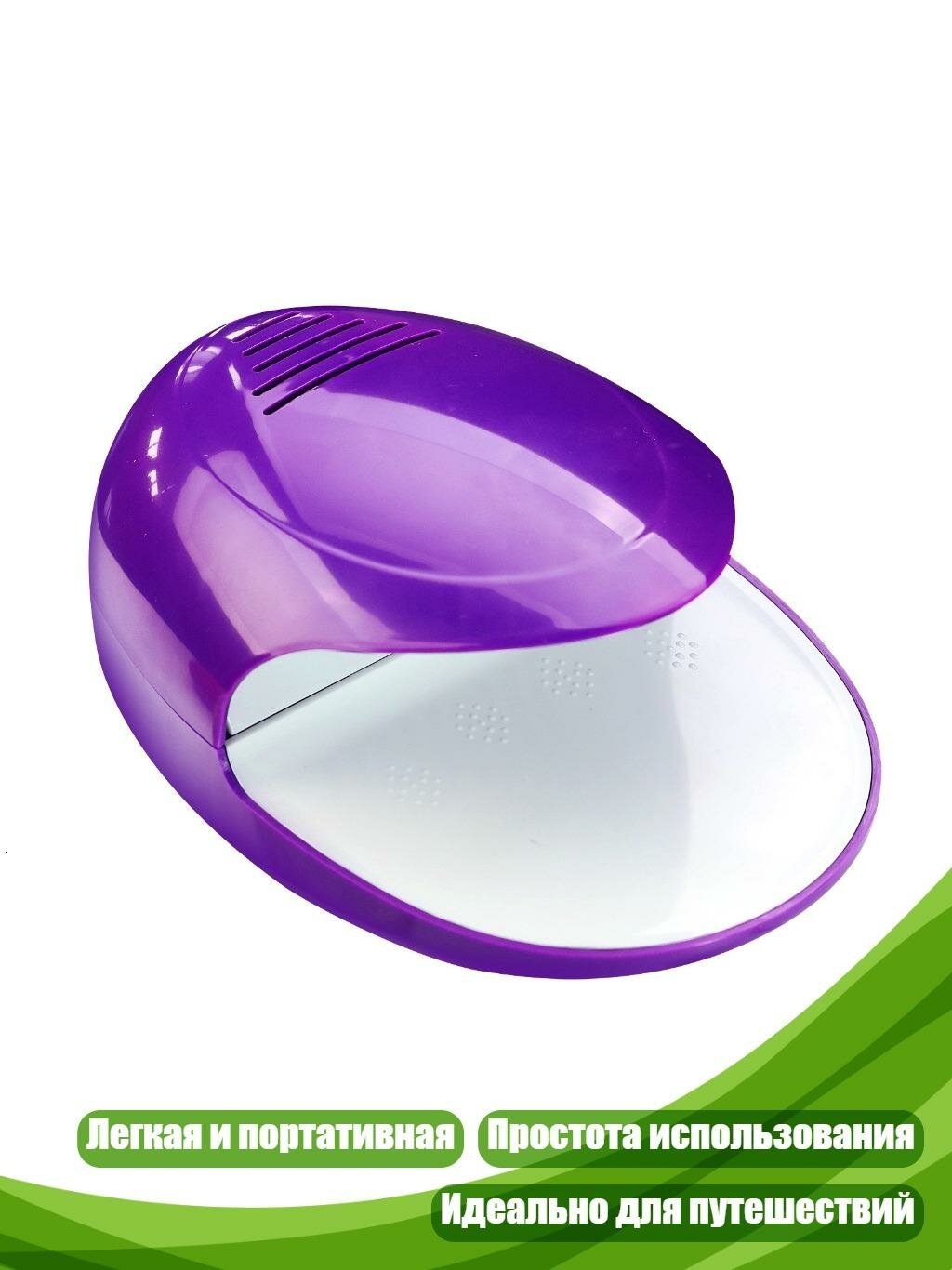 Настольный фен для сушки ногтей на батарейках, Фиолетовый