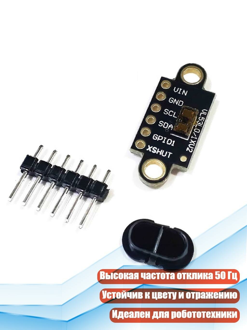 Модуль дальномера VL53L1X ToF, 400 см
