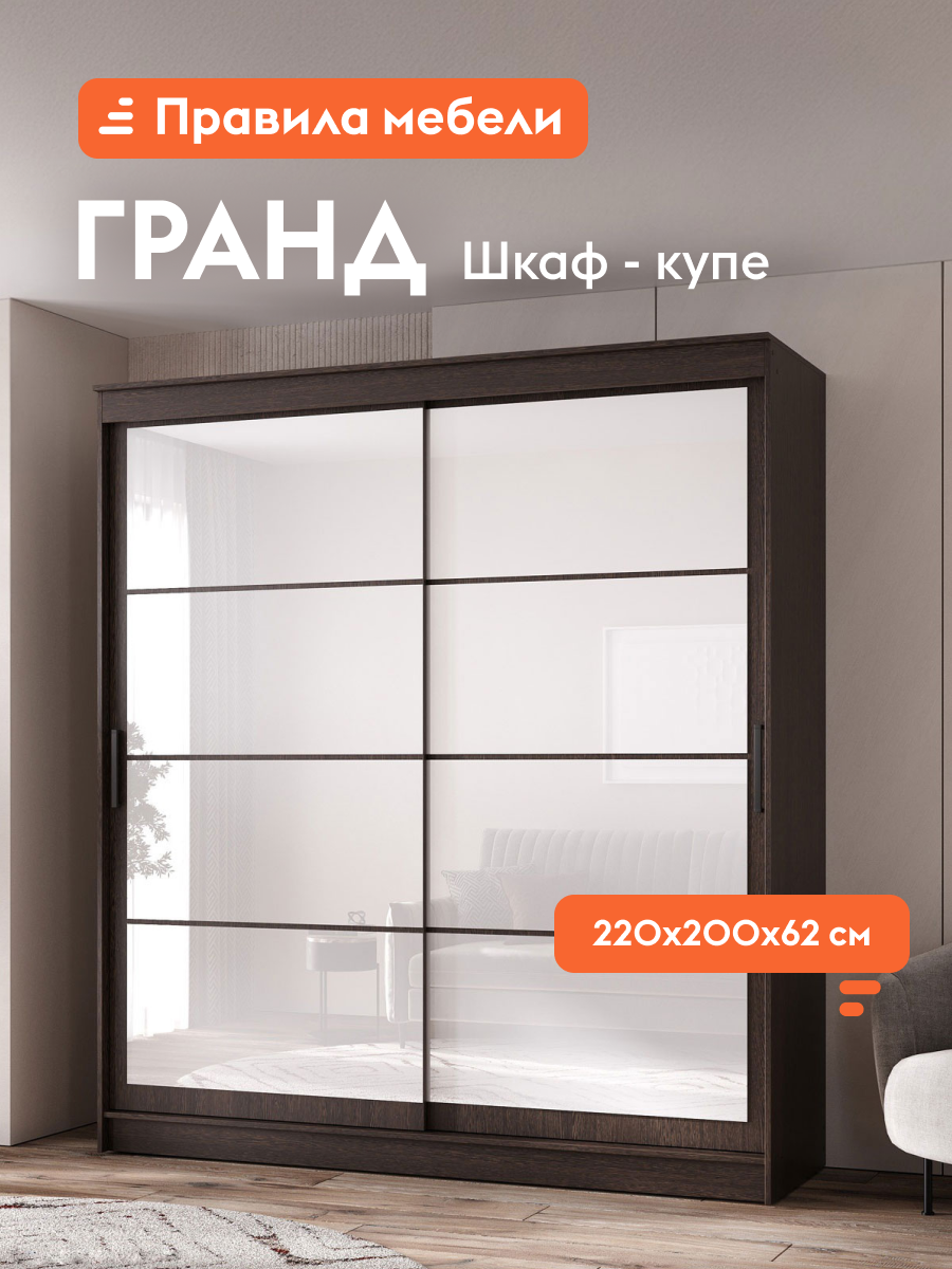 Шкаф-купе для одежды и хранения вещей Гранд Лакобель белый, с полками, с ящиками, со штангой для одежды, 200.2х61.5х220 см, Дуб Венге / Лакобель белый