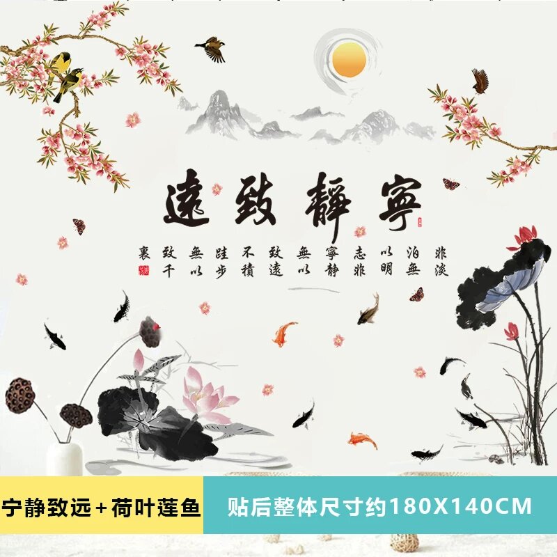 Теплые наклейки на стену в китайском стиле с лотосом, наклейки на окна, 3D фон для спальни, стены, новогодние наклейки