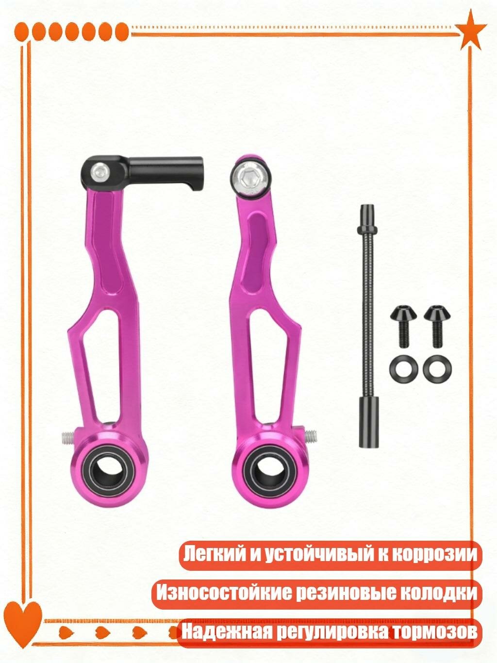 Тормозной суппорт для велосипеда из алюминиевого сплава, Короткий фиолетовый