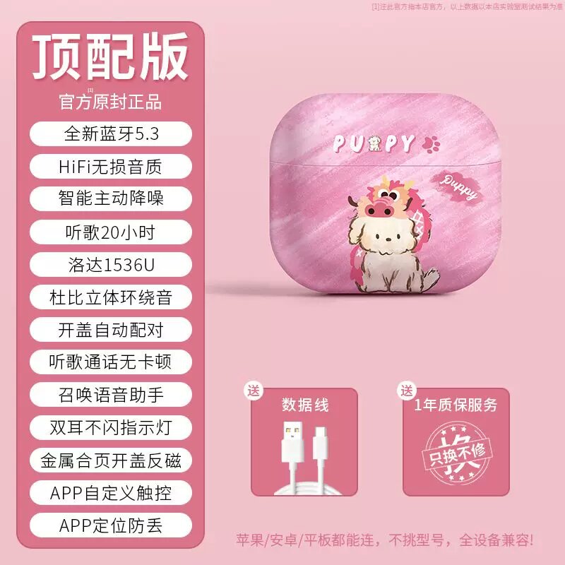 Беспроводные наушники Bluetooth Pro 4-го поколения с защитным чехлом Pink Cloud Puppy для Android