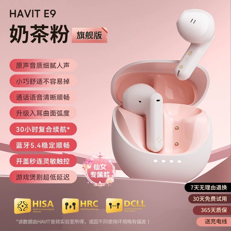 Беспроводные наушники Bluetooth Milk Tea Pink с Dolby Surround Sound, шумоподавлением Dual-Mic ENC, эргономичной