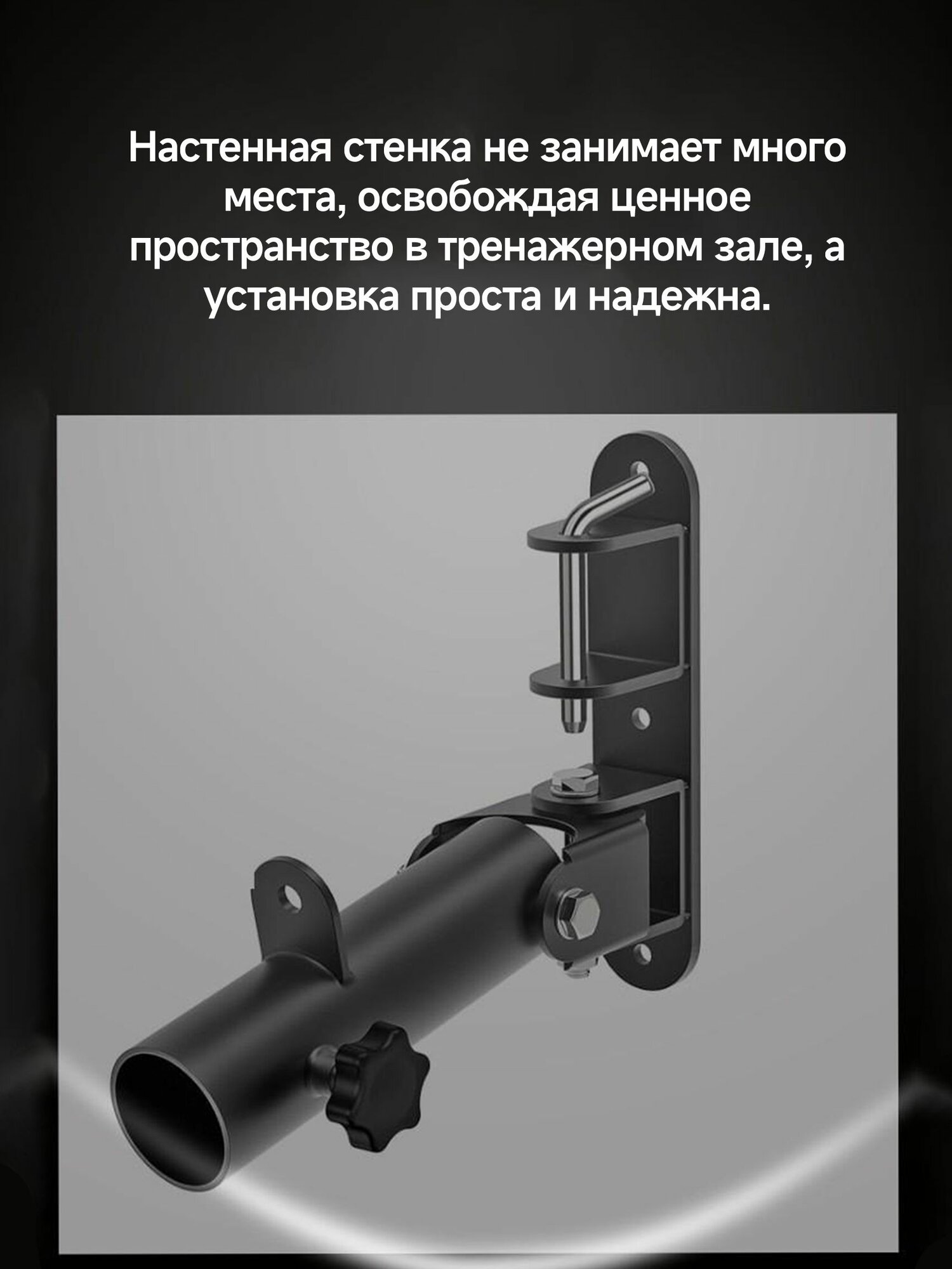 Крепежный элемент для тренажера — фото 1
