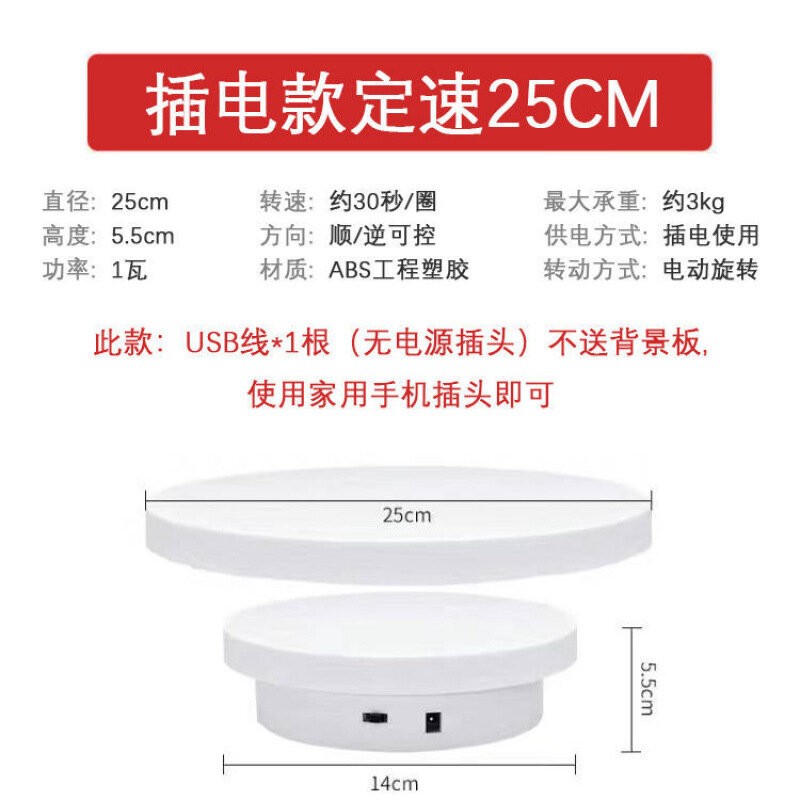 Электрический поворотный стол, вращающаяся выставочная стойка, автоматическая выставочная стойка, съемка живых продуктов, модель для съемки, дистанционное управление, вращающаяся основа стола