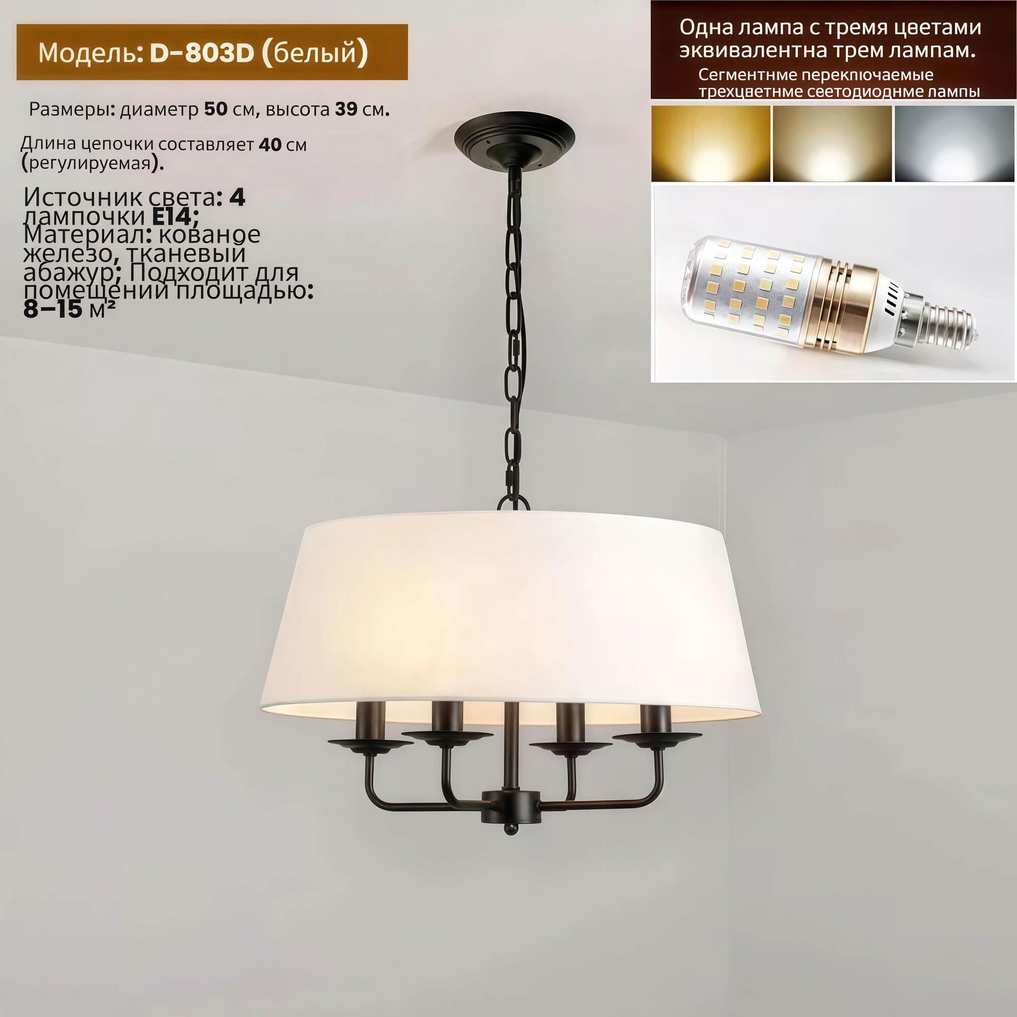 Люстра Clear Lighting "1 New York", E14, механическое управление, 1 лампочка, сверхтеплый свет